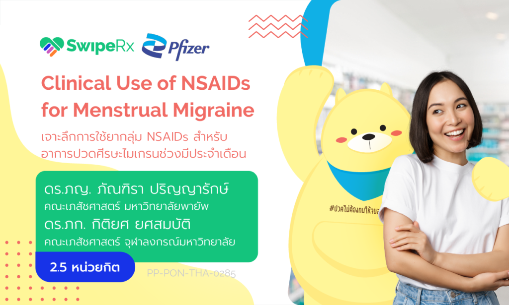 SwipeRx - Komunitas farmasi dan platform belanja kebutuhan Apotek ...