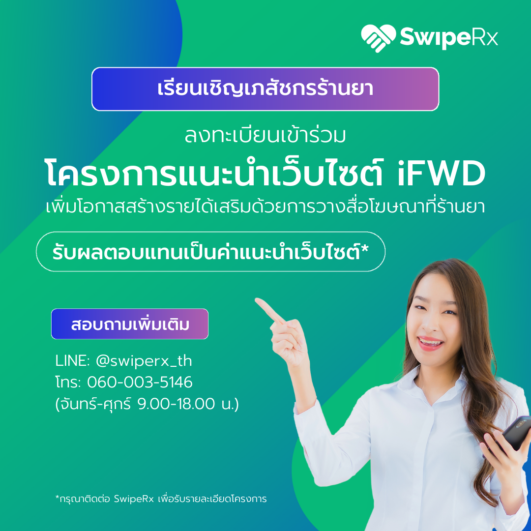 SwipeRx - The leading community and B2B commerce platform for ...
