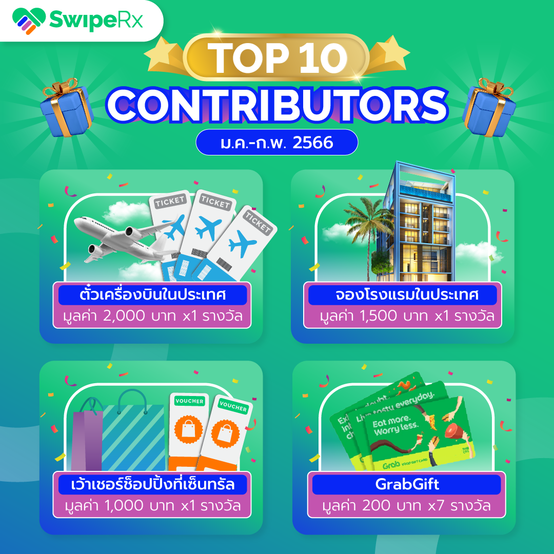 SwipeRx - The leading community and B2B commerce platform for ...